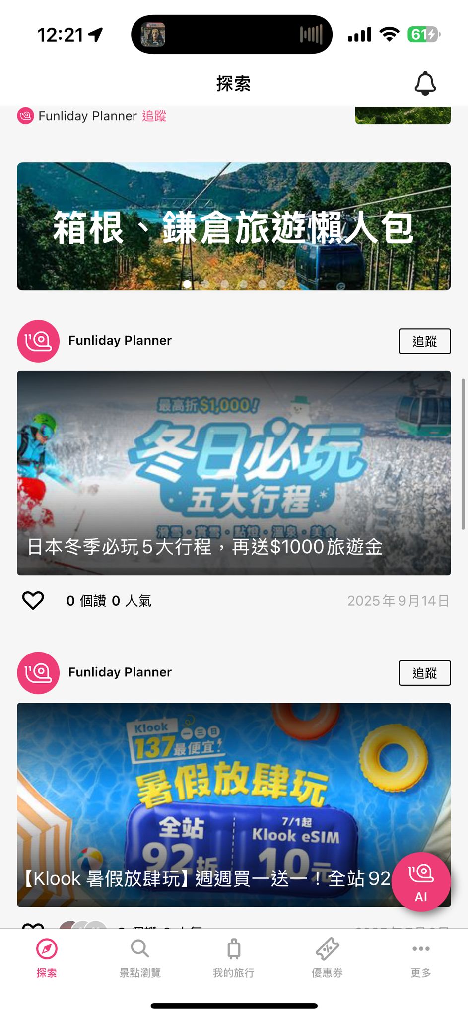 AI旅遊神器實測！ Funliday一鍵生成行程 兼備記帳夾錢功能 | ezone