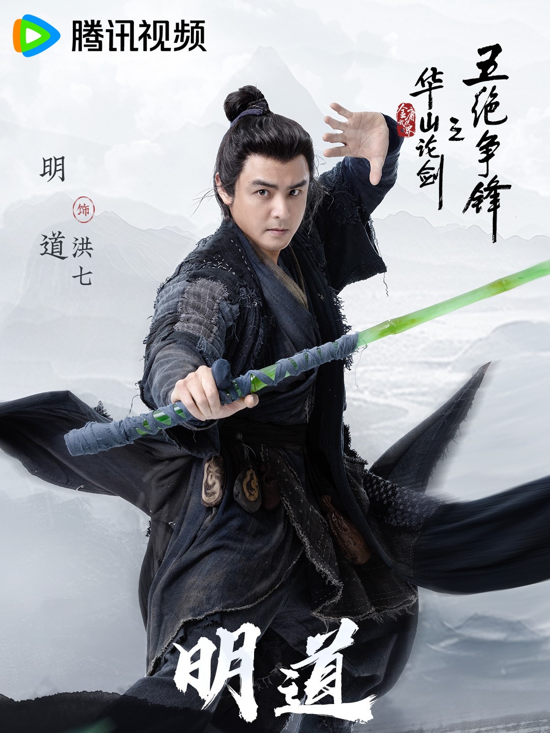 華山論劍電視劇劇情｜TVB 1-20集大結局全劇透！6大必睇看點/演員陣容/最新預告即時更新 | UHK 港生活