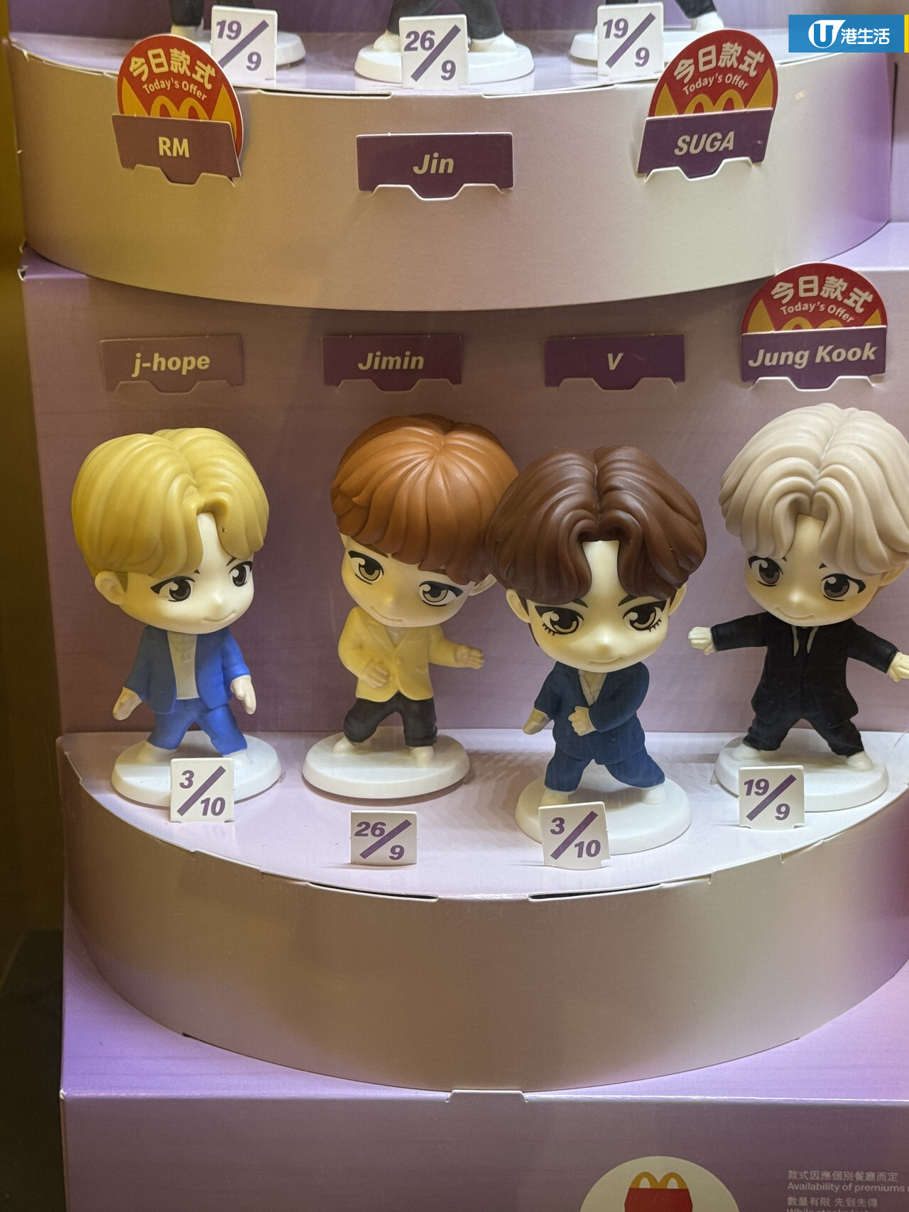 麥當勞聯乘BTS｜開心樂園餐抽TinyTAN盲盒公仔！9.19發售即睇換購時間表 | UHK 港生活