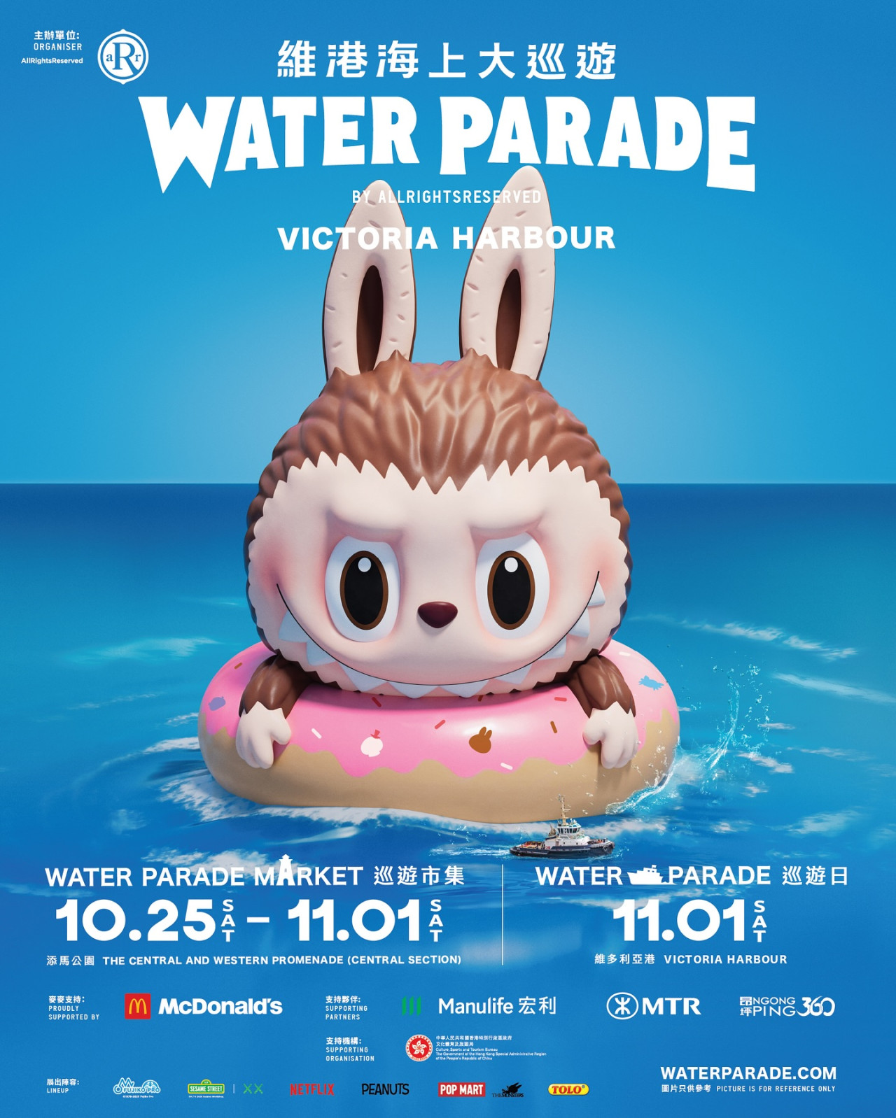 「Water Parade」維港海上大巡遊10月襲港！巨型充氣LABUBU多啦A夢／快閃店／市集攤位美食 | UHK 港生活