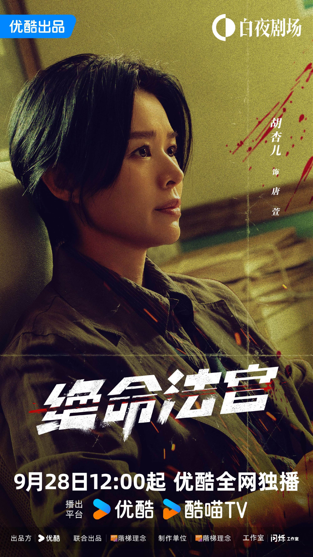 絕命法官線上看｜ViuTV粵語1-20集結局劇情+追劇日曆！張家輝主唱主題曲+演員陣容5大看點 | UHK 港生活