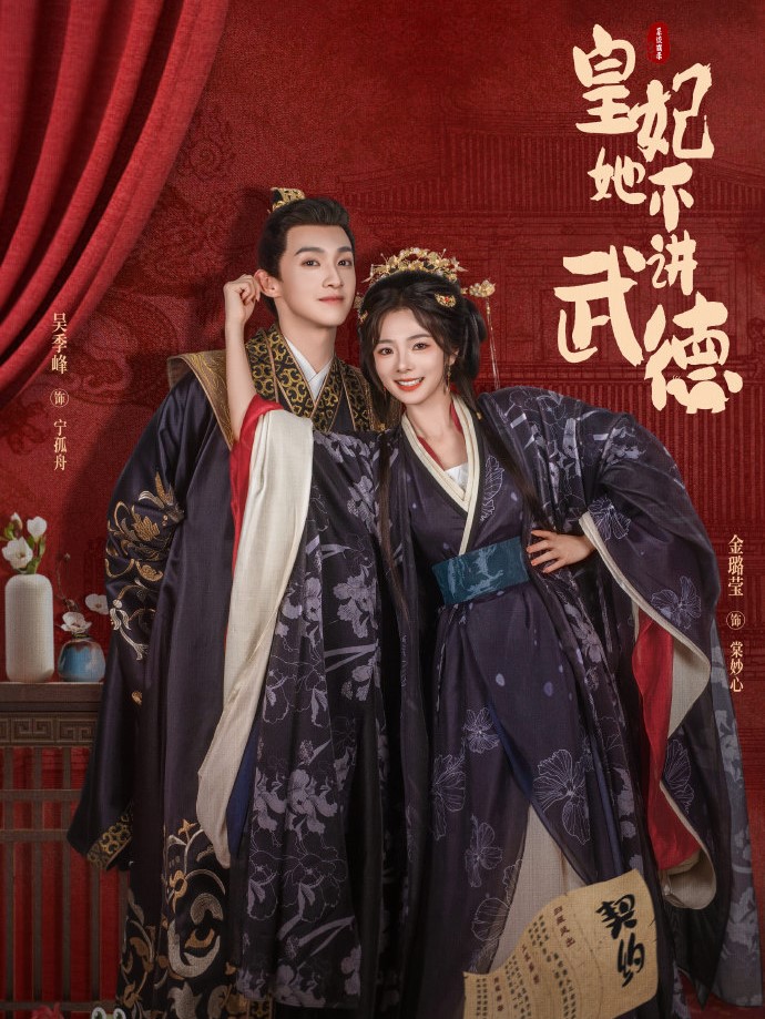 短劇推薦2025｜8部必追人氣短劇Viu最新上架推薦！金昭玉醉/紫陌紅塵/照鏡辭/逆愛/奪娶 | UHK 港生活