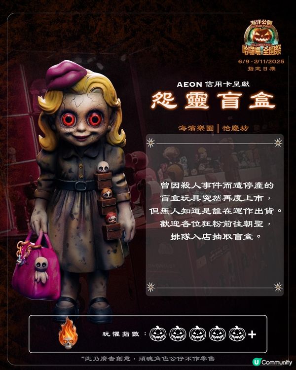 萬聖節2025│海洋公園哈囉喂2025搶先睇！6大恐佈鬼屋／韓星爆肌OPPA勁爆熱舞 | UHK 港生活