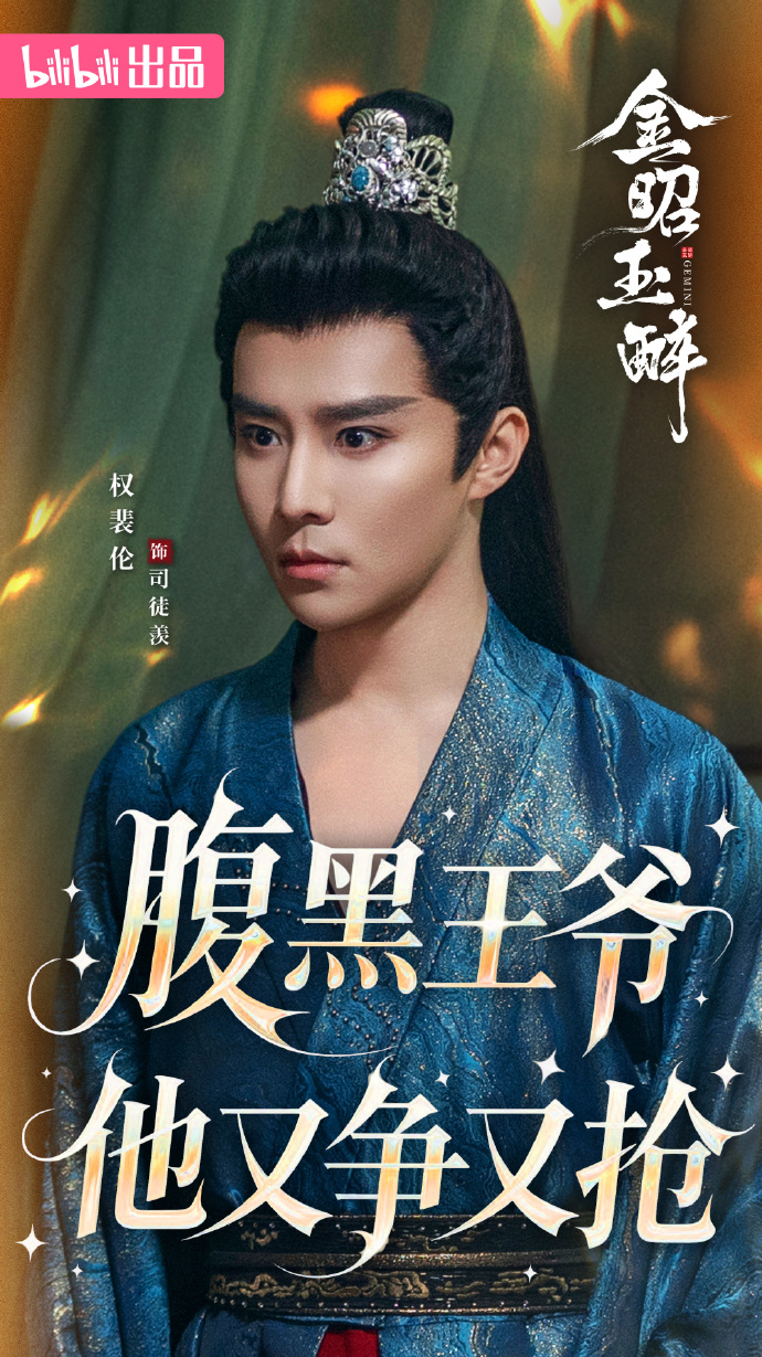 短劇推薦2025｜8部必追人氣短劇Viu最新上架推薦！金昭玉醉/紫陌紅塵/照鏡辭/逆愛/奪娶 | UHK 港生活