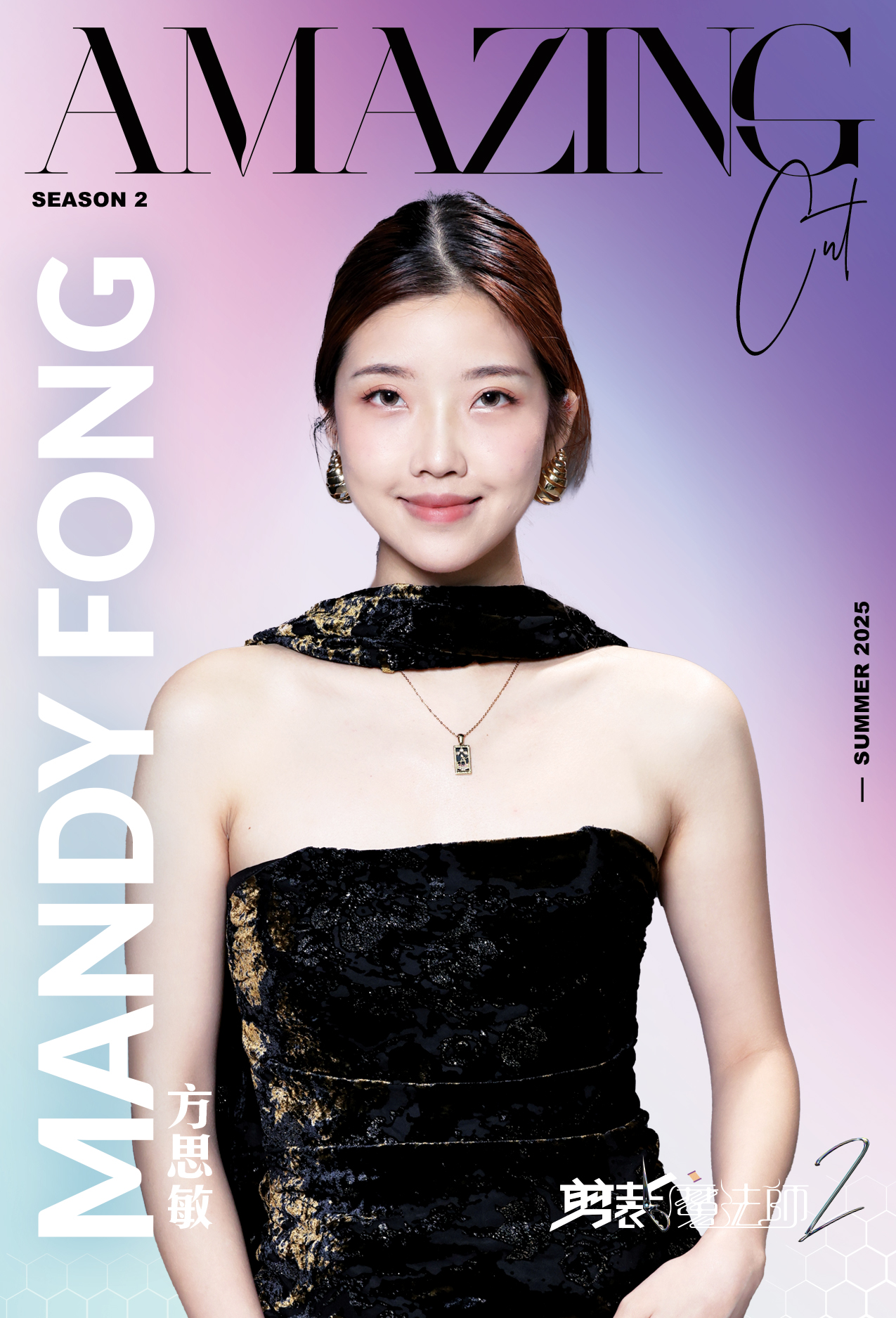 剪裁魔法師2｜11位本地設計師資料起底！星級模特兒雲集4大港姐＋聲夢小花＋3位小生 | UHK 港生活