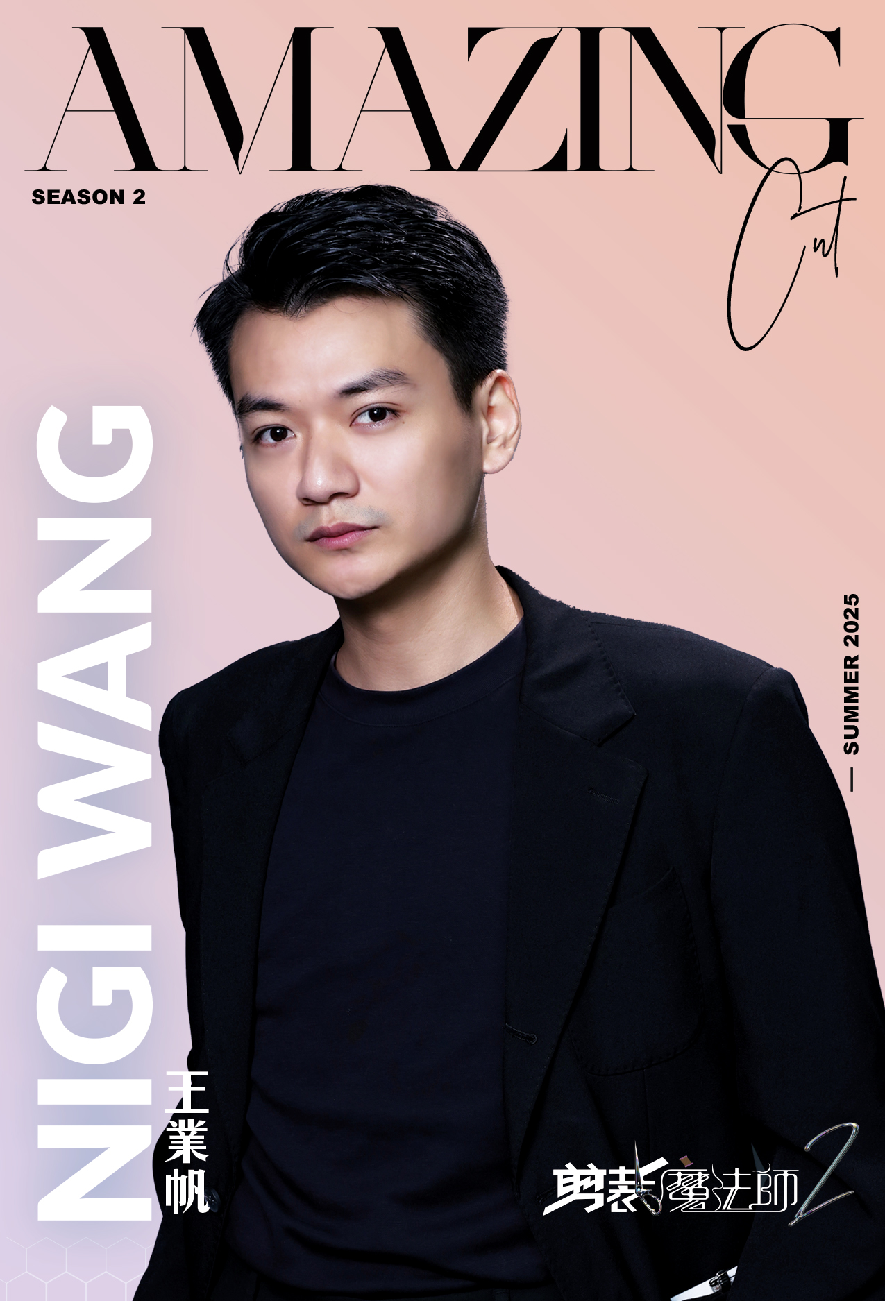 剪裁魔法師2｜11位本地設計師資料起底！星級模特兒雲集4大港姐＋聲夢小花＋3位小生 | UHK 港生活