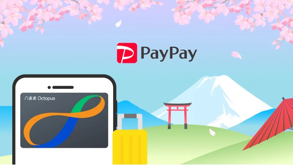 八達通App日本PayPay支付功能！港人遊日港幣付款零手續費 申請方法及支付流程一覽 | UHK 港生活