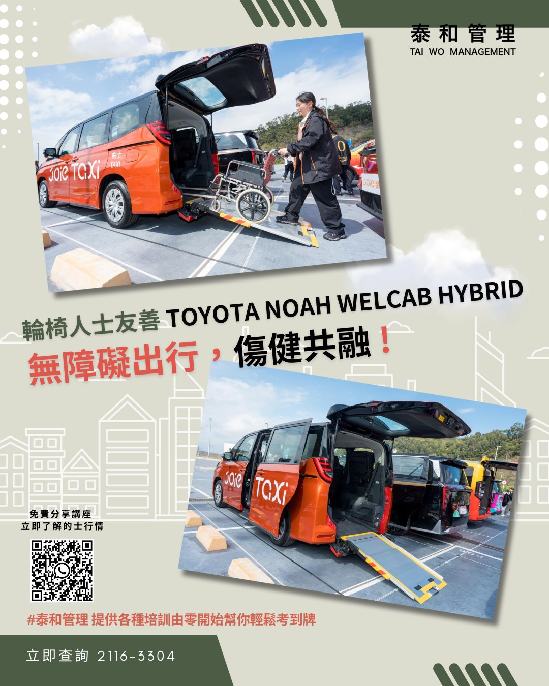 香港新的士車隊叫車多5 Apps！優缺CP值比較收費較貴哪款抵坐？網民問與uber分別在？ | UHK 港生活