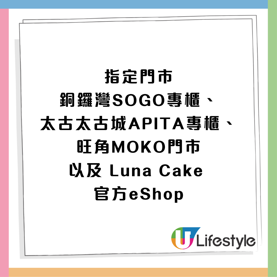 Luna Cake蛋糕買一送一優惠 北海道特濃牛乳卷/宇治焙茶雙層芝士蛋糕/麻糬熔岩芝士蛋糕 指定門市分店/網店專享 | U Food