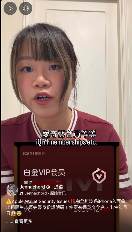 Apple Wallet疑現洩漏個資bug 全新iPhone做一事後驚現多國陌生人證件針卡 | ezone