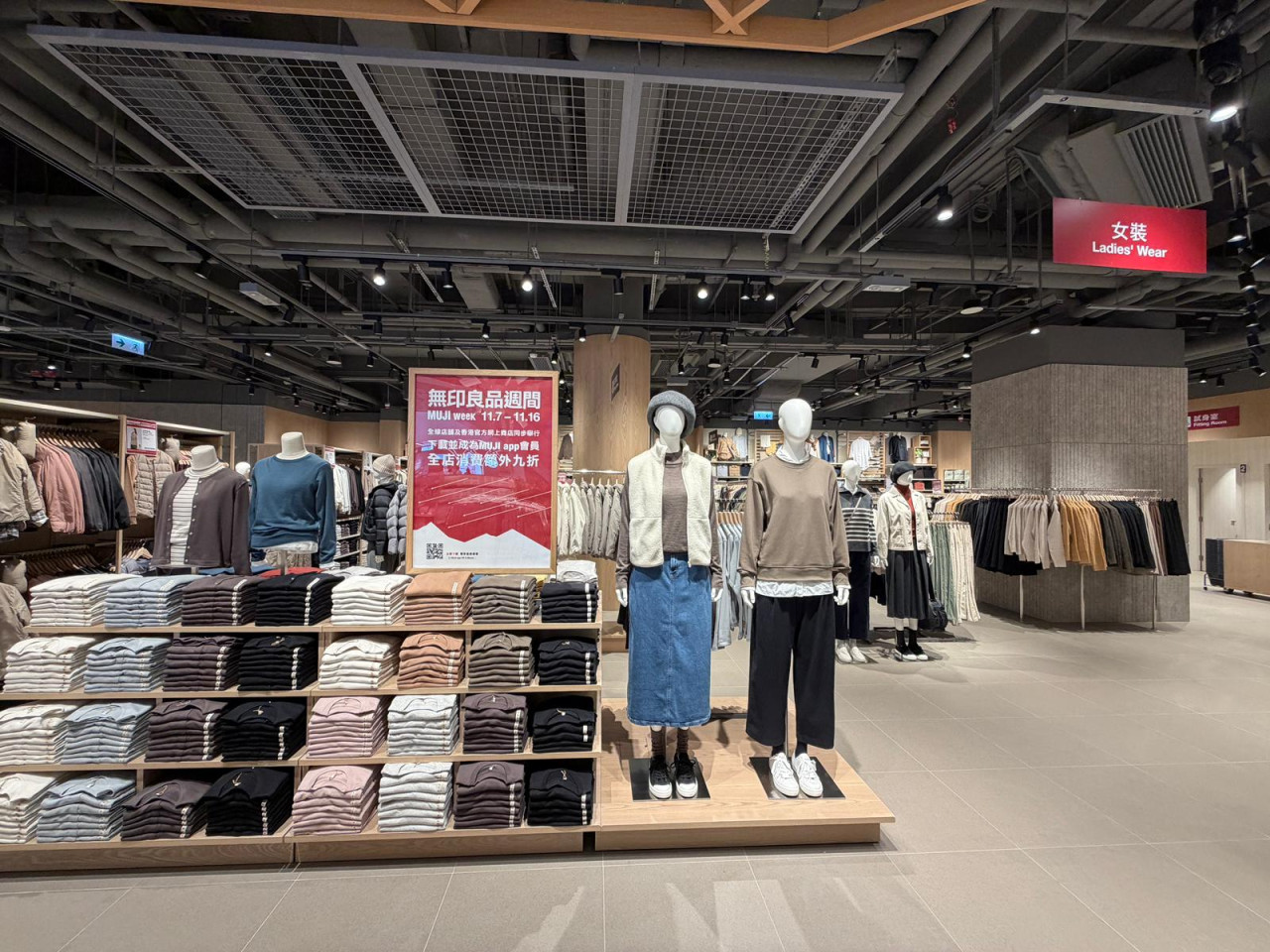 直擊！無印良品MUJI觀塘店擴充至萬呎規模！設自助咖啡機/免費飲水站！必搶3大開幕優惠送帆布袋 | UHK 港生活