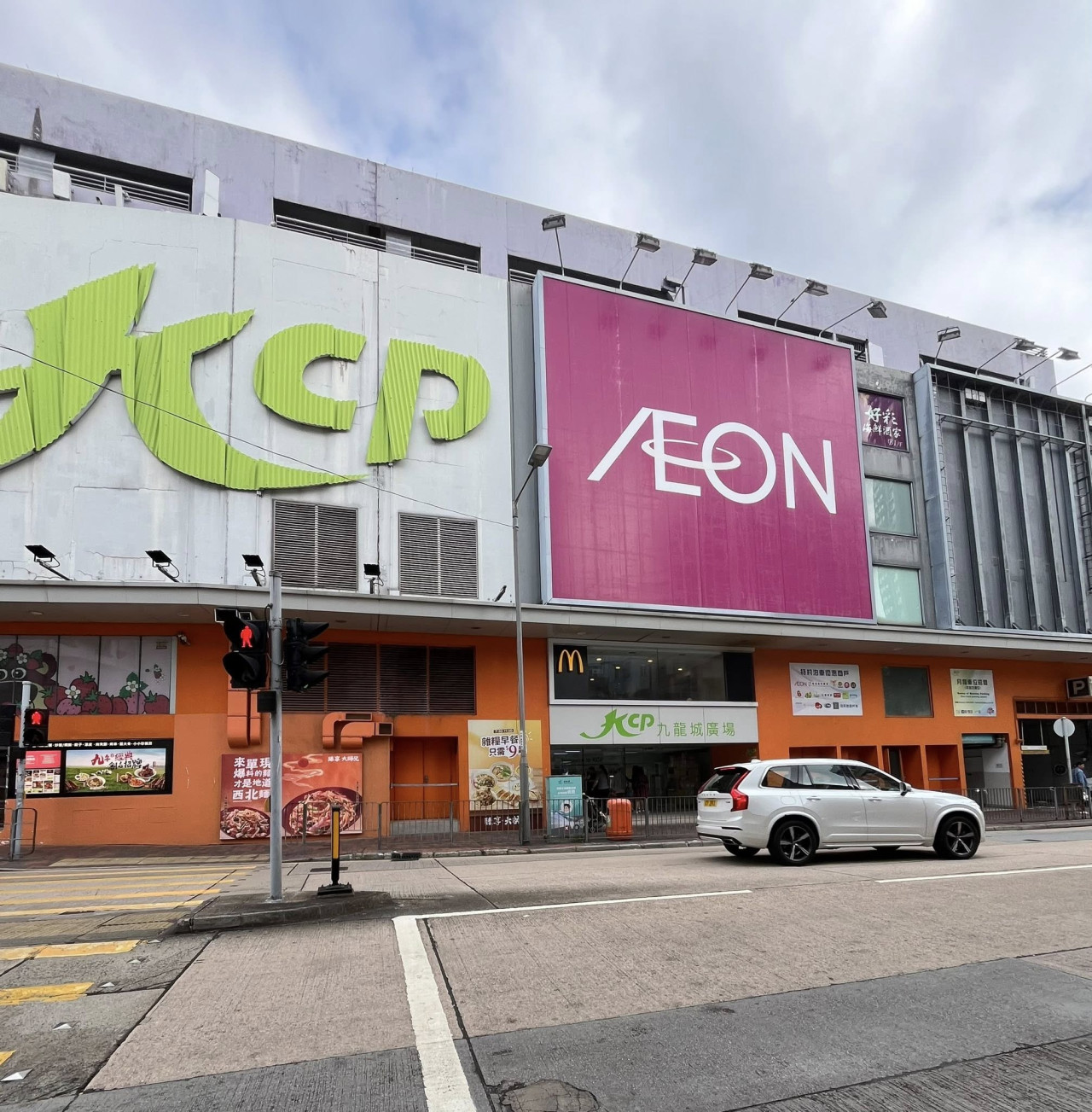 AEON九龍城店傳結業！惹九龍城廣場拆卸重建疑雲...附店長最新回應 | UHK 港生活