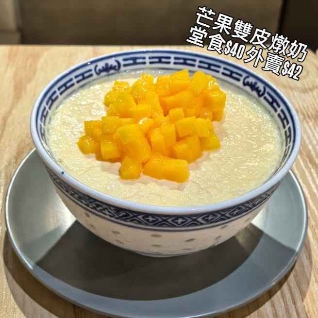 旺角甜品｜旺角古法傳統中式糖水店放題 40任食生磨香滑芝麻糊／合桃露／杏仁露 U Food