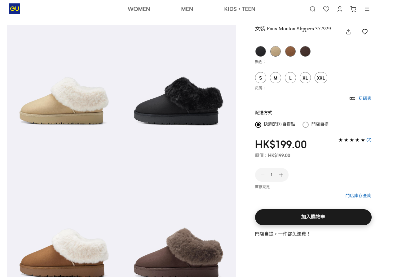 GU$199「平替版UGG」賣斷市？實測兩者相似度99%！編輯比較揭真相：「呢一點」輸畀原版... | UHK 港生活