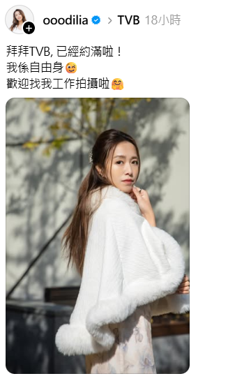 34歲女藝人宣布離巢「拜拜TVB」 句句有骨寸爆：「我寧願自己去搵」 | UHK 港生活