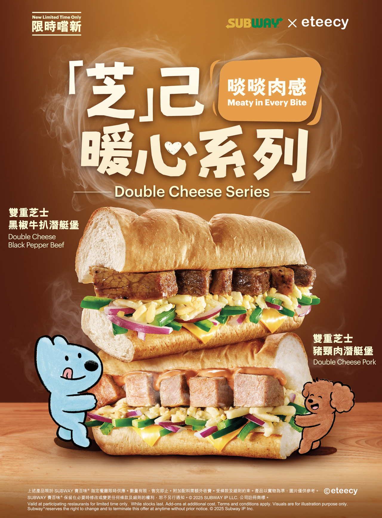 Subway聯乘韓國eteecy治癒小狗 限量版聯名精品／全新雙重芝士堡登場 | U Food