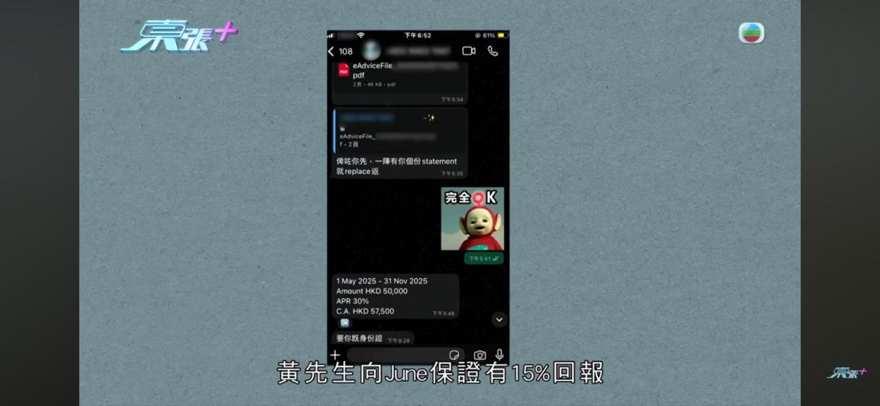 東張西望｜假富二代騙財又騙色？絕密語音流出「老婆寶寶食飯飯」網民聽到打冷震 | UHK 港生活