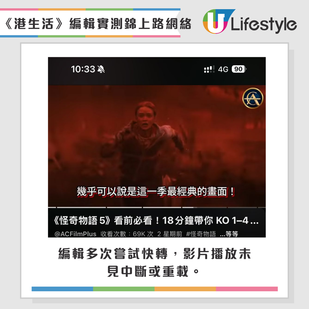 港鐵錦上路站「結界」終於解封！編輯實測3HK 5G入隧道「零斷網」煲劇：順到嚇親 | UHK 港生活