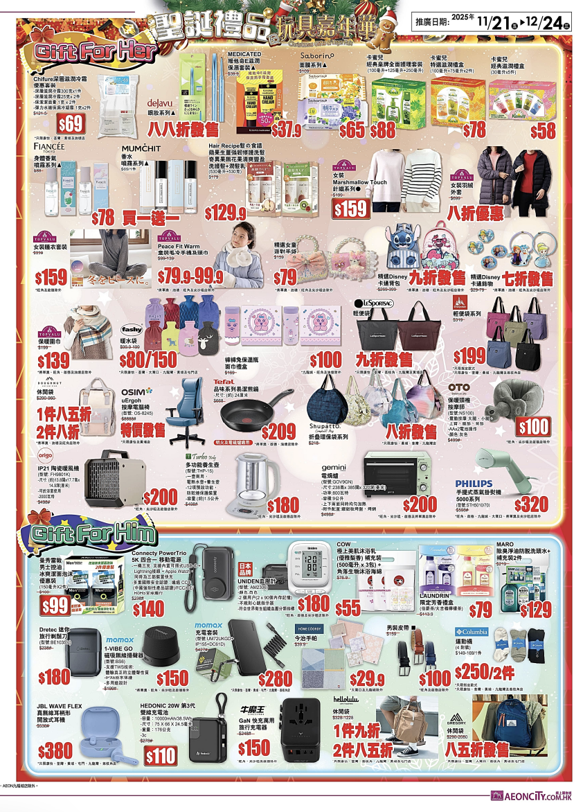 AEON 12月優惠懶人包！超市食品$9.9起 冬甩/心太軟/雪糕/水果特價 | UHK 港生活
