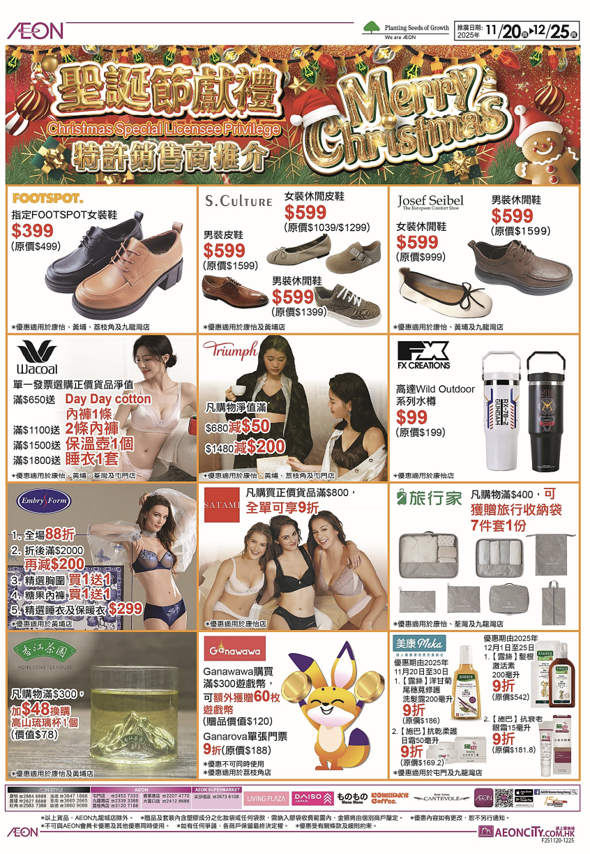 AEON 12月優惠懶人包！超市食品$9.9起 冬甩/心太軟/雪糕/水果特價 | UHK 港生活