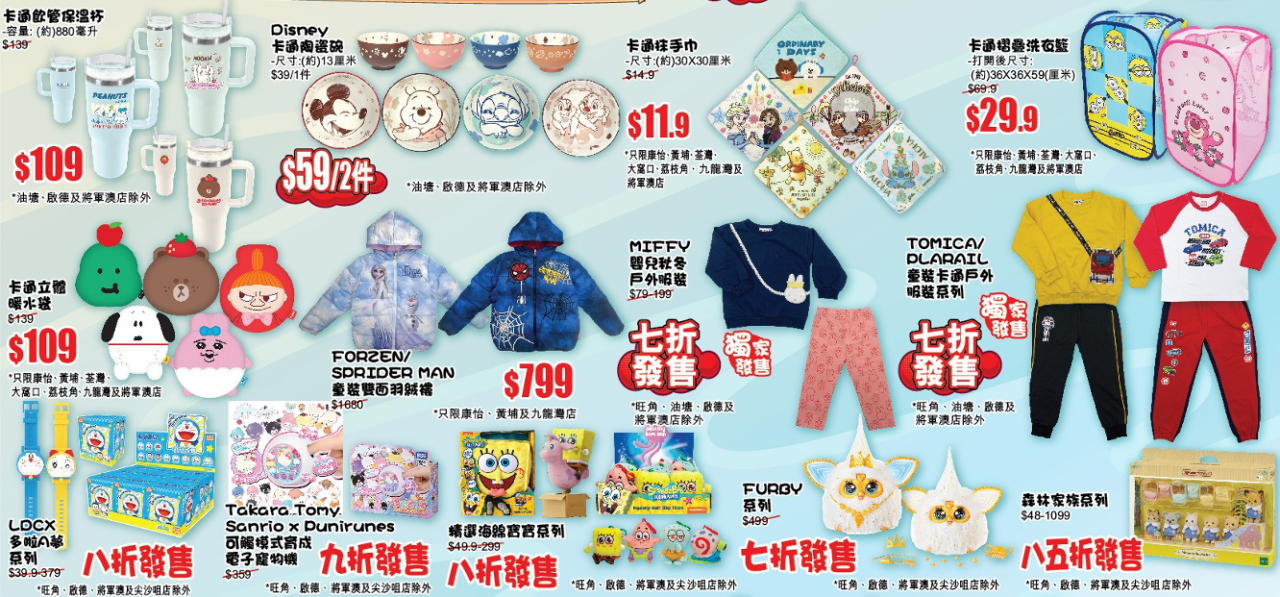 AEON 12月優惠懶人包！超市食品$9.9起 冬甩/心太軟/雪糕/水果特價 | UHK 港生活