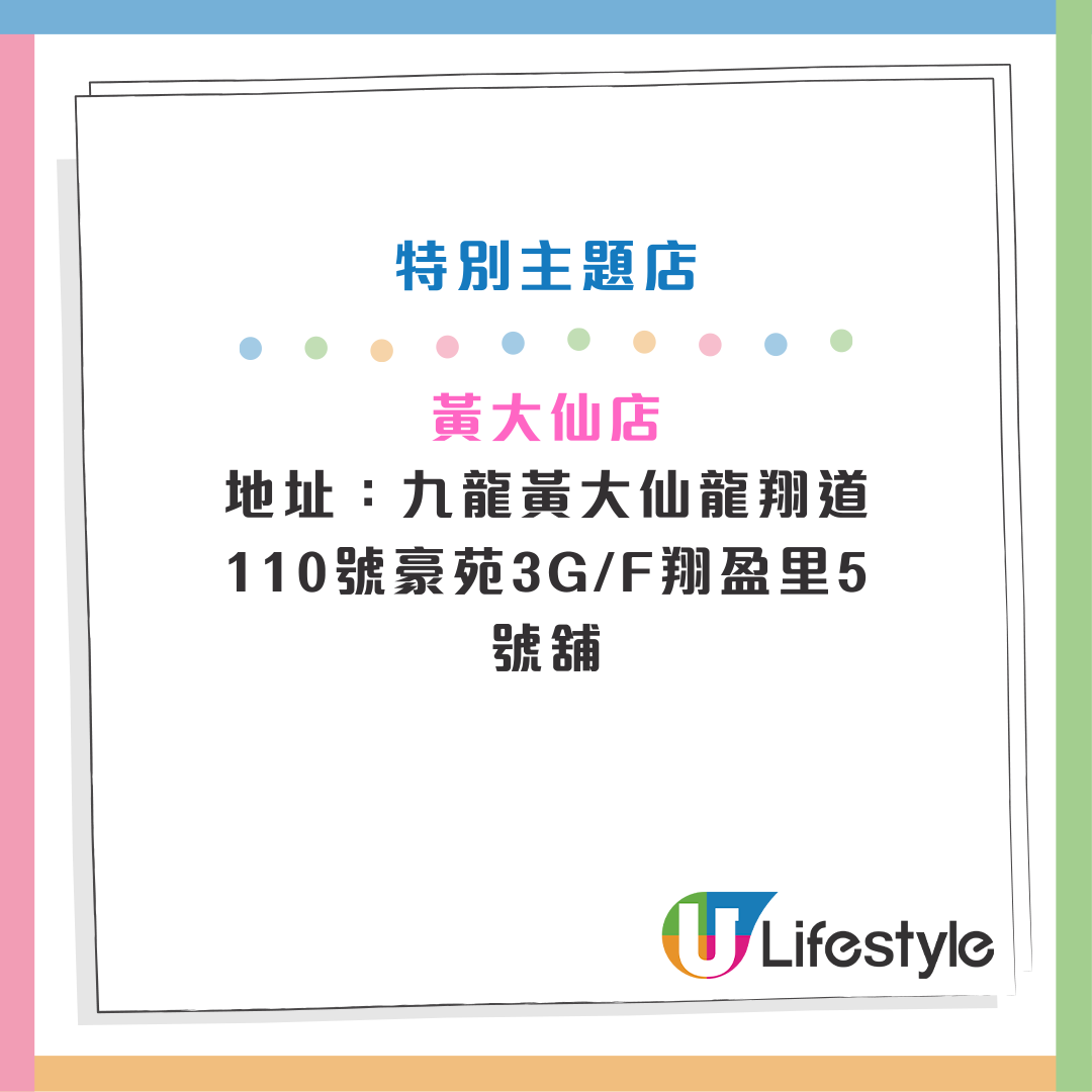 香港壽司郎聯乘CHIIKAWA指定3間打卡主題店！必搶限量版周邊精品 開幕當日大排長龍 | U Food