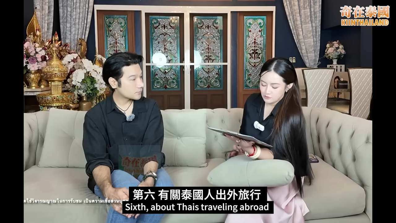 泰國神婆Mor Plai 2026預言！點名勿去3地區旅遊！直言：飛機的事情很嚇人 恐有嚴重事故 | UHK 港生活