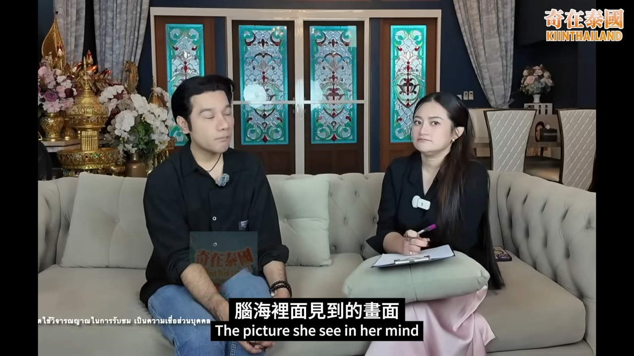泰國神婆Mor Plai 2026預言！點名勿去3地區旅遊！直言：飛機的事情很嚇人 恐有嚴重事故 | UHK 港生活