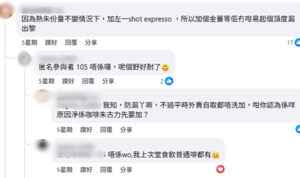 麥當勞杯蓋有「神秘機關」？以為係垃圾 前員工揭隱藏功能：原來咁樣用 | UHK 港生活