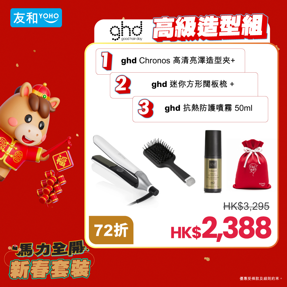 友和新年優惠低至$88 Dyson家電套裝激減$8480 附7大網購優惠碼 | ezone