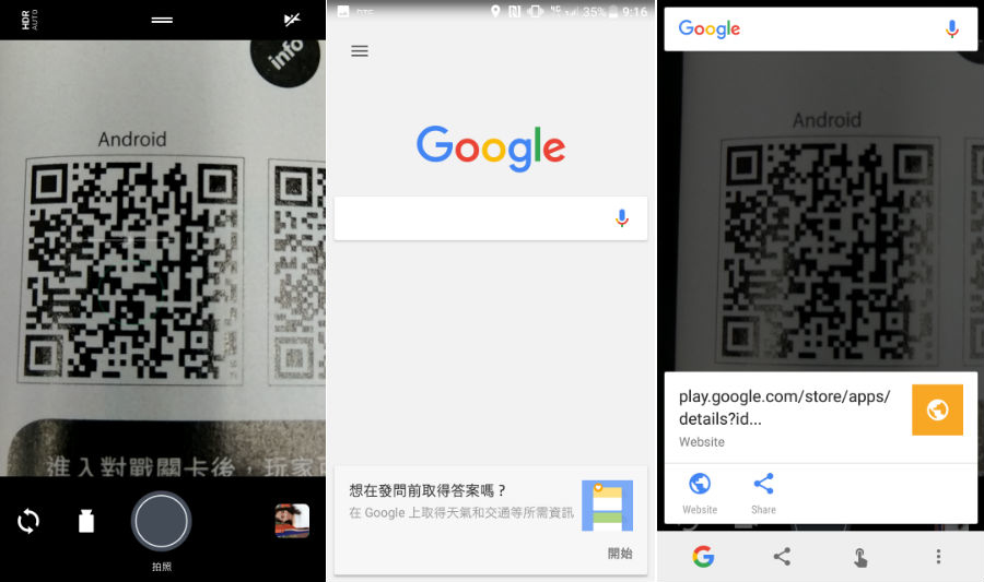 Android 免安裝程式掃描 QR Code 配合 Android N 系統更方便 | ezone