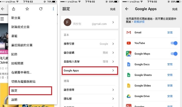 8 個手機版 Chrome 秘技(下) 用「無痕視窗」看秘密網站 | ezone