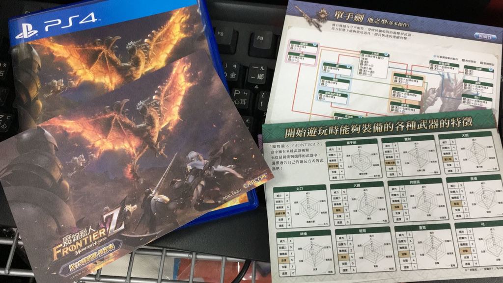 芒亨World前最後狩獵？ 【PS4】魔物獵人FRONTIER Z | ezone