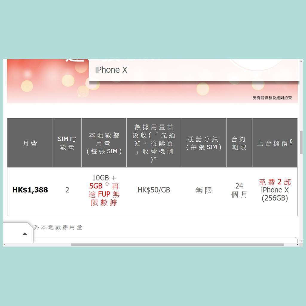 一次過出 2 部 iPhone X？！SmarTone 孖機優惠有沒有著數？ | ezone