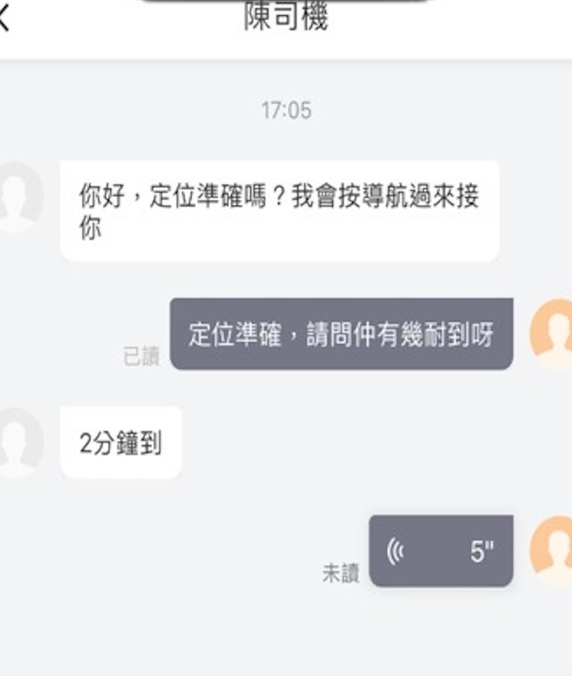 滴滴出行《DiDi》Call 車 App 正式登陸香港 | ezone