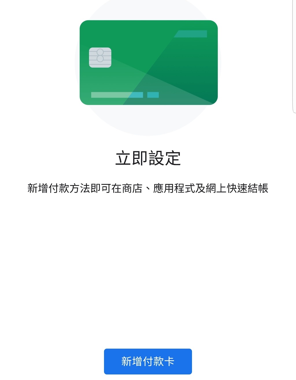 新版 Google Pay 即時實試！香港已經神秘推出？ | ezone