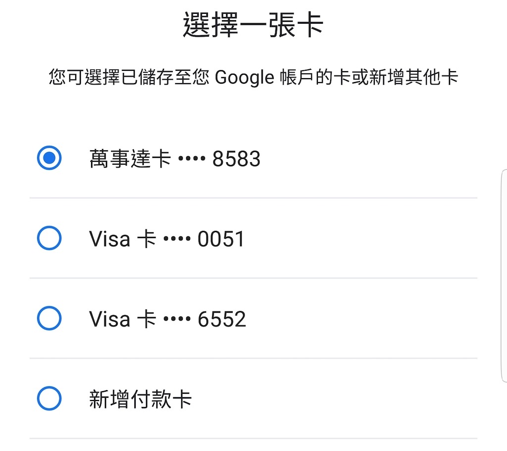 新版 Google Pay 即時實試！香港已經神秘推出？ | ezone