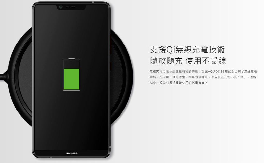 SHARP AQUOS S3 高配版登場！四大重點升級 | ezone