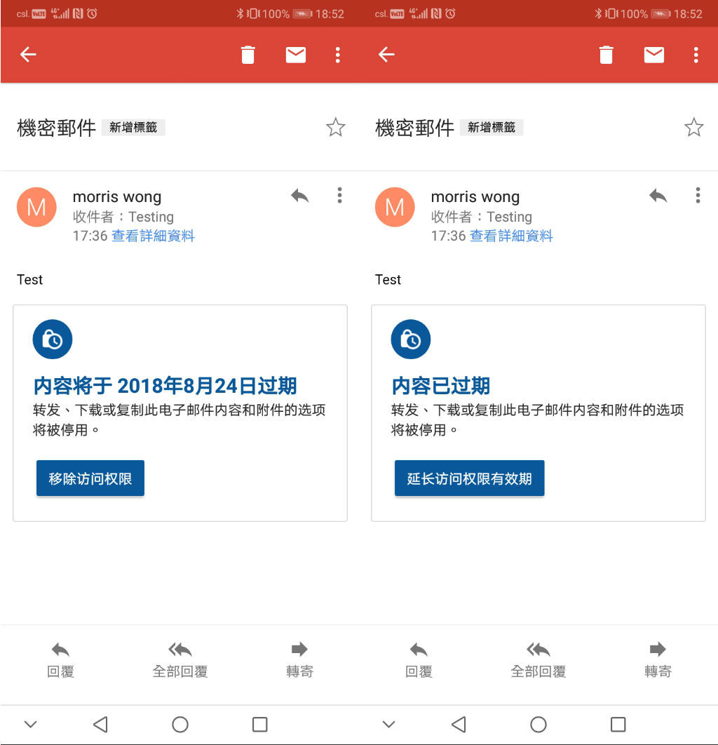 Gmail 傳送及開啟機密電子郵件教學 Android、iOS 都用得 | ezone