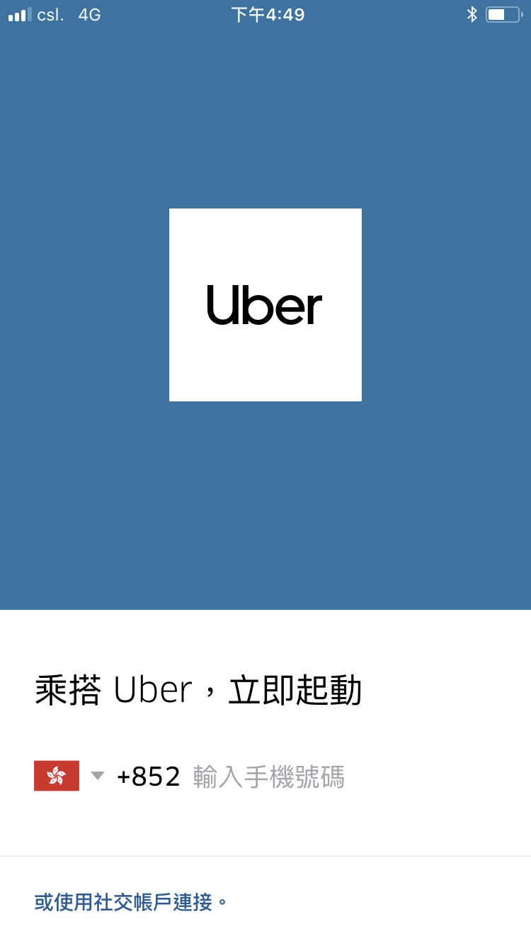 Uber優惠碼｜免費Uber Taxi HK＄100優惠碼！附免費領取方法 | ezone