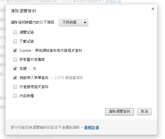 Google Chrome 瀏覽器 5 招實用技提升操作效率 - ezone.hk - 教學評測 - 應用秘技 - D181012