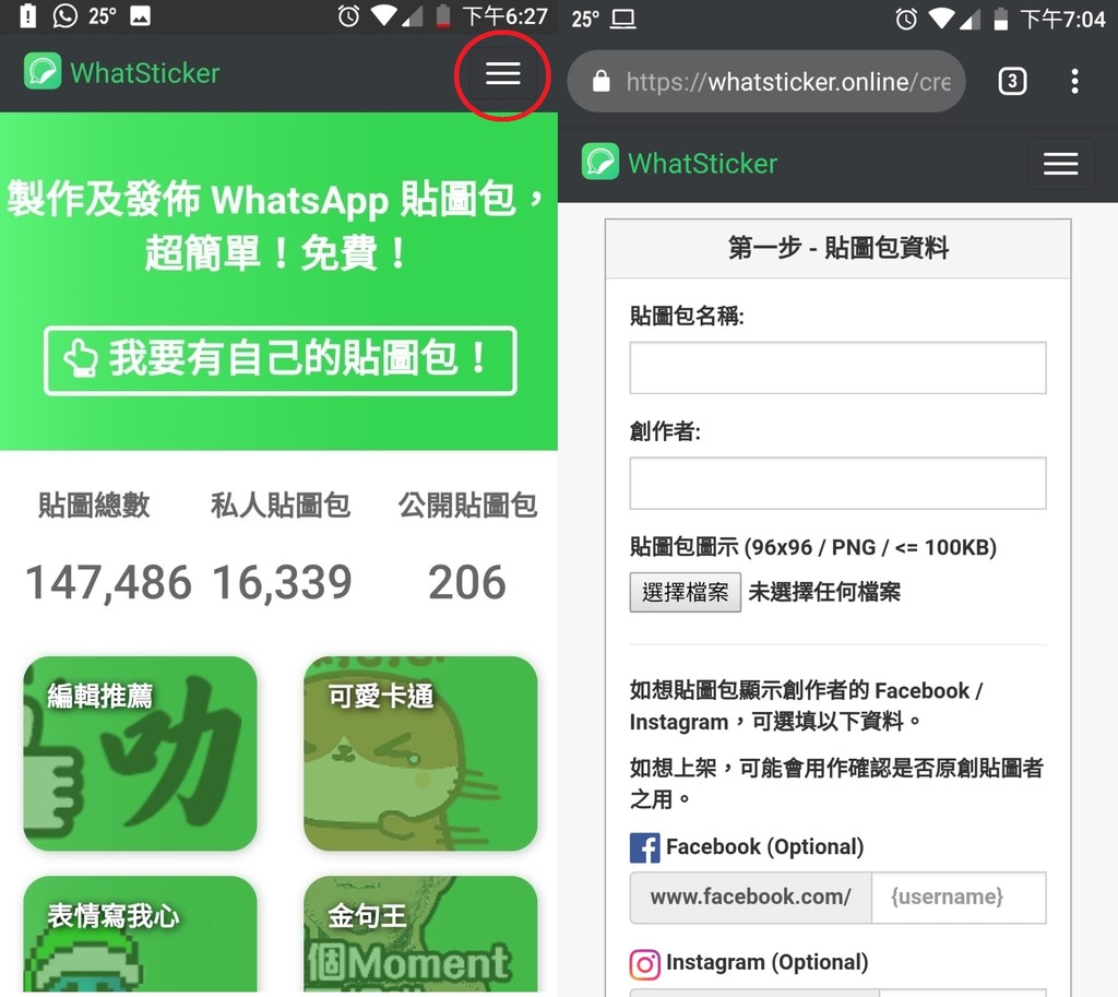 WhatsApp Sticker 大量港式貼圖下載！《WhatSticker》免費貼紙任揀兼可 DIY【iOS / Android 適用 ...