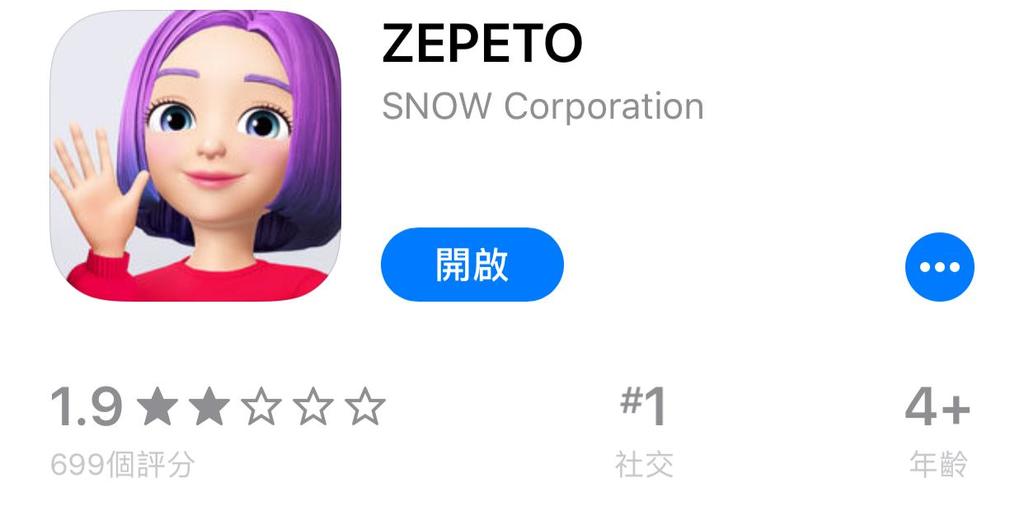 ZEPETO 立體公仔熱爆社交網！教你自製 3D 人像兼變 Whatsapp Stickers - ezone.hk - 教學評測 - 應用秘 ...