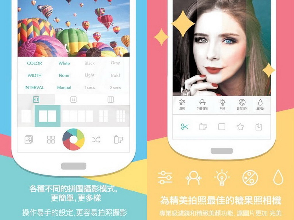 美顏纖體玩自拍 Candy Camera 靚相補完 | ezone