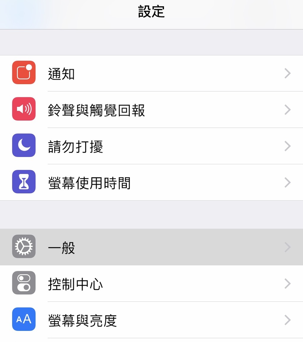 iOS 12 隱藏神秘 Dark Mode！五步立即啟動 - ezone.hk - 教學評測 - 應用秘技 - D190516