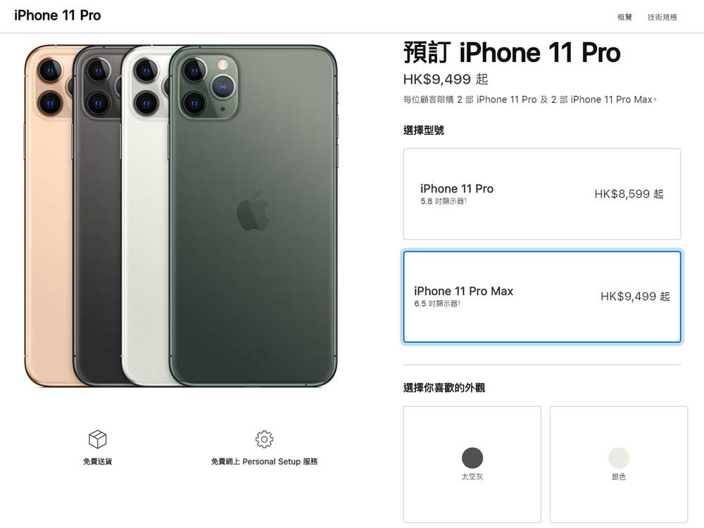 【iPhone 11 回收價】iPhone 11 Pro．11 Pro Max 先達後門價曝光 | ezone
