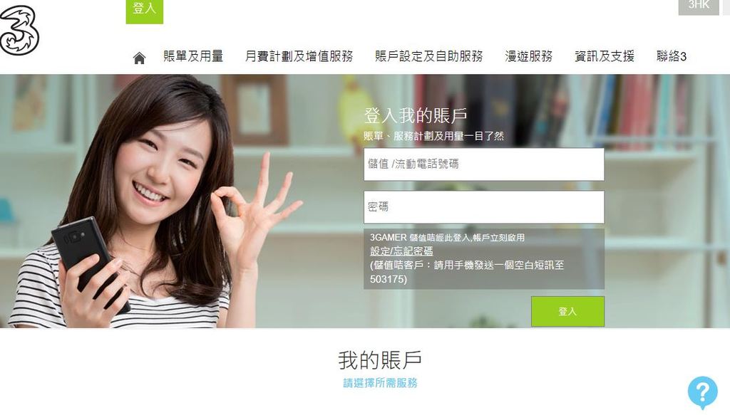 3HK 萬能年卡全線支援一卡兩號！附收費、申請詳情！ - ezone.hk - 網絡生活 - 筍買情報 - D190930