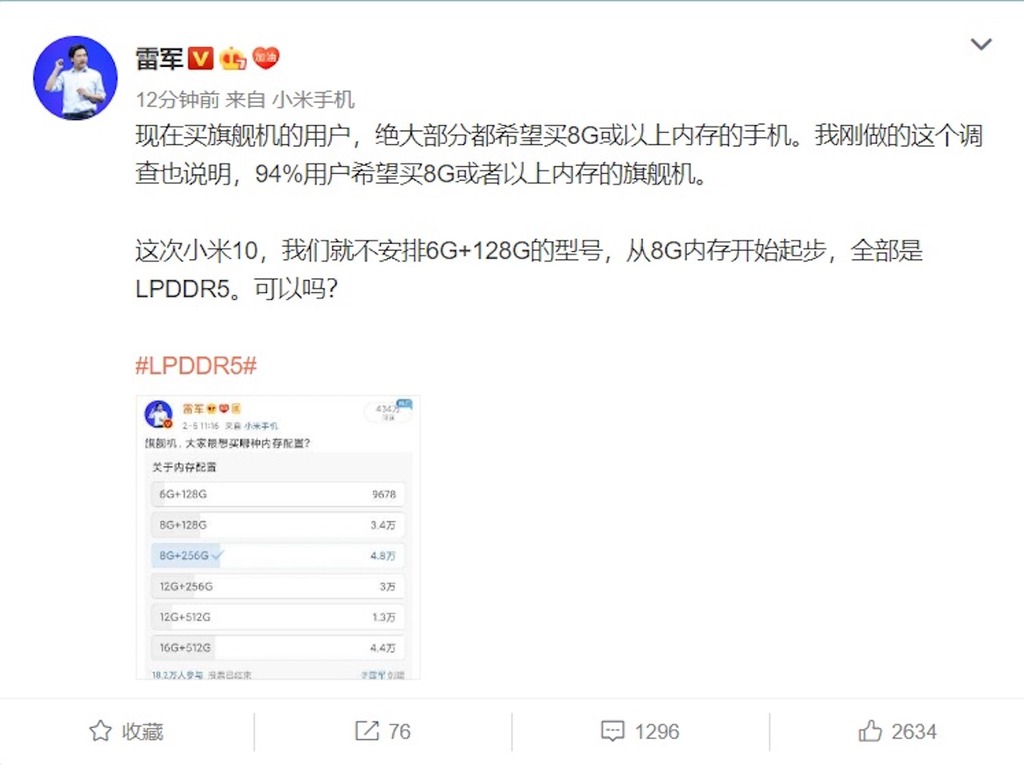 小米 10 率先使用 LPDDR5 記憶體！效能全面提升 - ezone.hk - 科技焦點 - 5G流動 - D200207