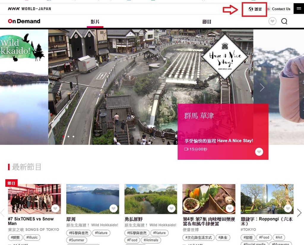 免費觀賞日本 NHK 節目！連繁體字幕都有【附 App 下載連結】 | ezone
