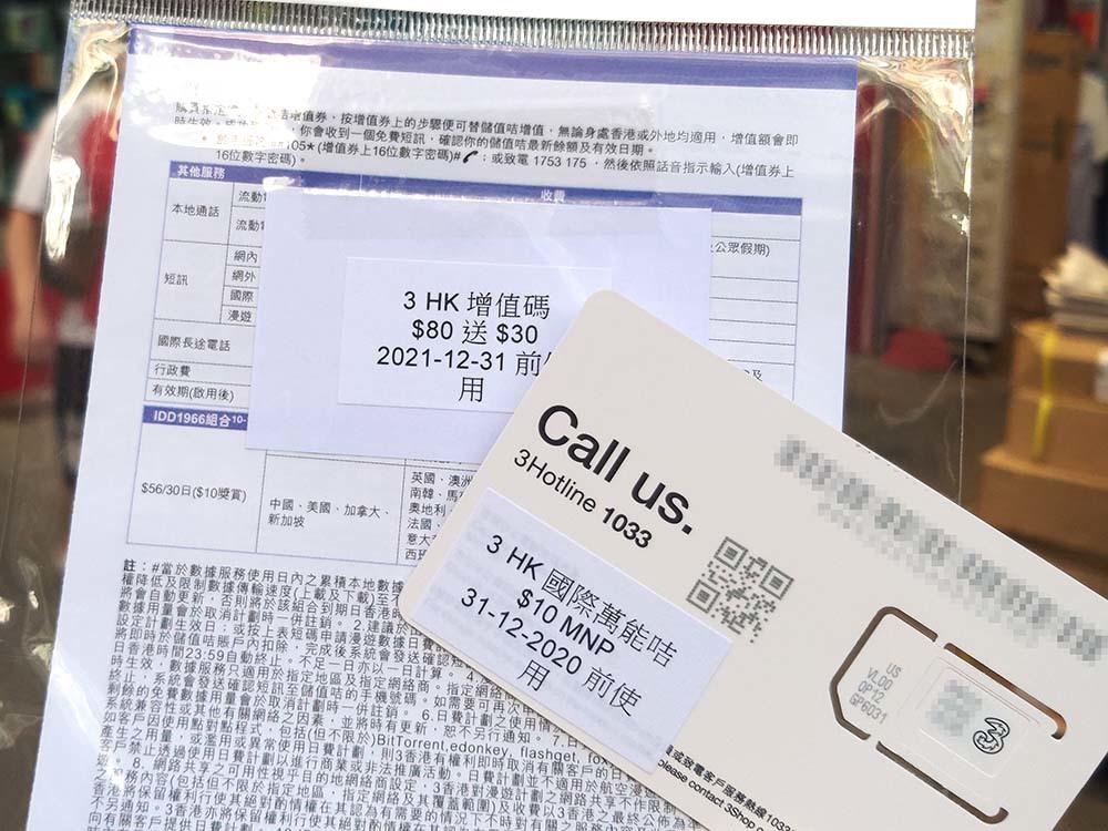 3HK 萬能卡攜號轉台 MNP 攻略！多 Plan 選擇 Keep Number 一流 | ezone